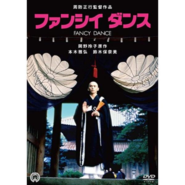 ファンシイダンス DVD: 商品のタイトル【中古品】(中古品)＝使用済み中古品です。画像の商品はサンプル画像です。実際に届く商品と異なりますのでご了承下さいませ。※中古品のため、商品のコンディション、ケース、説明書等の付属品の有無については...