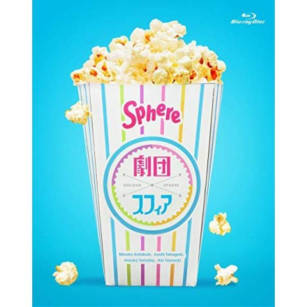 劇団スフィア BD-BOX (通常盤) (特典なし) Blu-ray: 商品のタイトル【中古品】(中古品)＝使用済み中古品です。画像の商品はサンプル画像です。実際に届く商品と異なりますのでご了承下さいませ。※中古品のため、商品のコンディショ...
