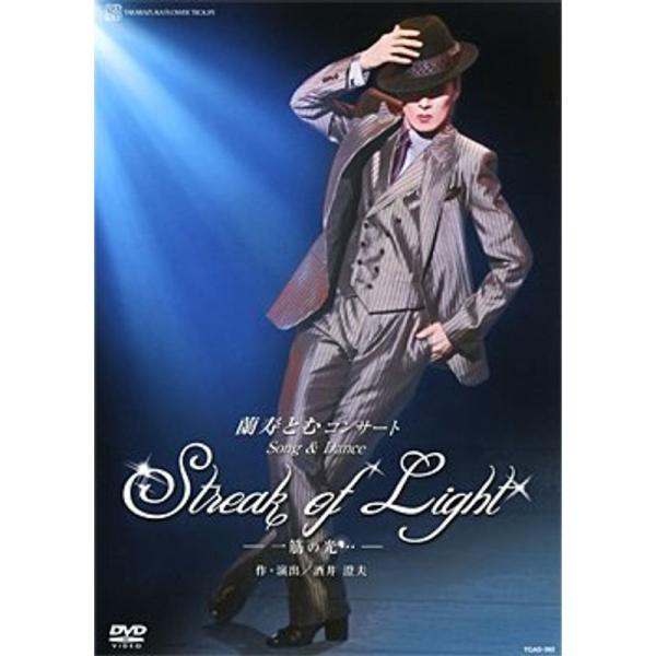 蘭寿とむコンサート Song&amp;Dance 「Streak of Light -一筋の光・・・-」 DVD: 商品のタイトル【中古品】(中古品)＝使用済み中古品です。画像の商品はサンプル画像です。実際に届く商品と異なりますのでご了承下...