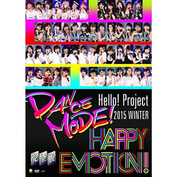 HelloProject 2015 WINTER~DANCE MODE・HAPPY EMOTION~完全盤~ DVD: 商品のタイトル【中古品】(中古品)＝使用済み中古品です。画像の商品はサンプル画像です。実際に届く商品と異なりますのでご了...