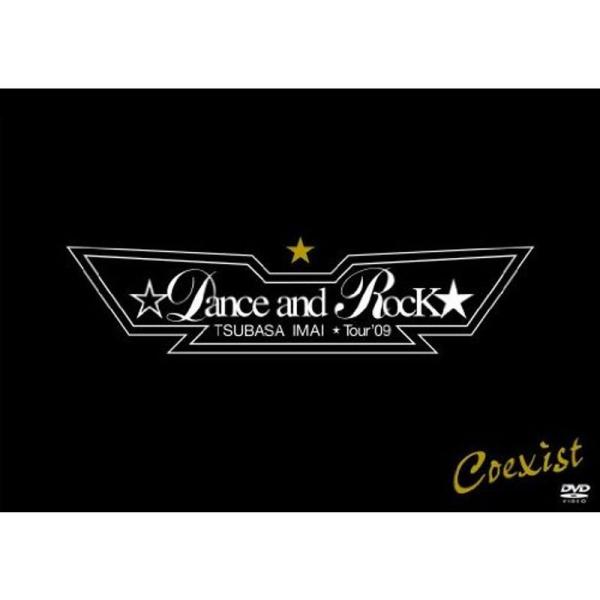 TSUBASA IMAI Dance and Rock Tour'09初回生産限定(2DVD+CD): 商品のタイトル【中古品】(中古品)＝使用済み中古品です。画像の商品はサンプル画像です。実際に届く商品と異なりますのでご了承下さいませ。※...