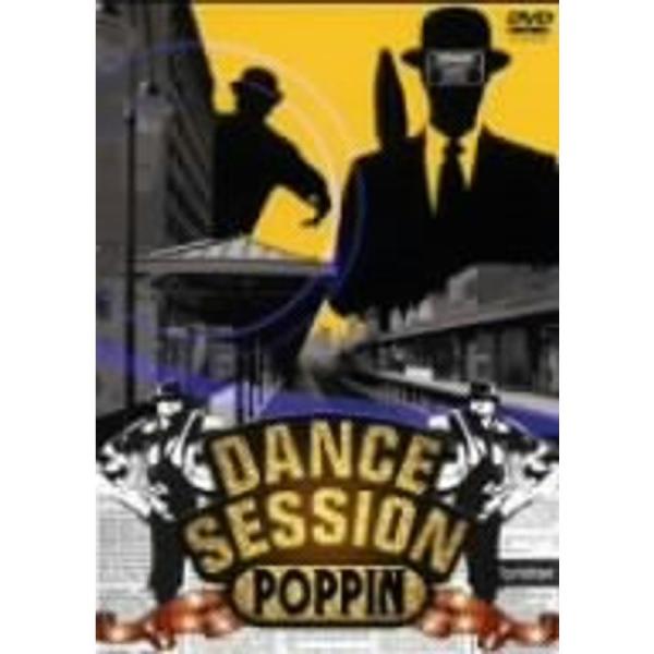 DANCE SESSION POPPIN DVD: 商品のタイトル【中古品】(中古品)＝使用済み中古品です。画像の商品はサンプル画像です。実際に届く商品と異なりますのでご了承下さいませ。※中古品のため、商品のコンディション、ケース、説明書等...