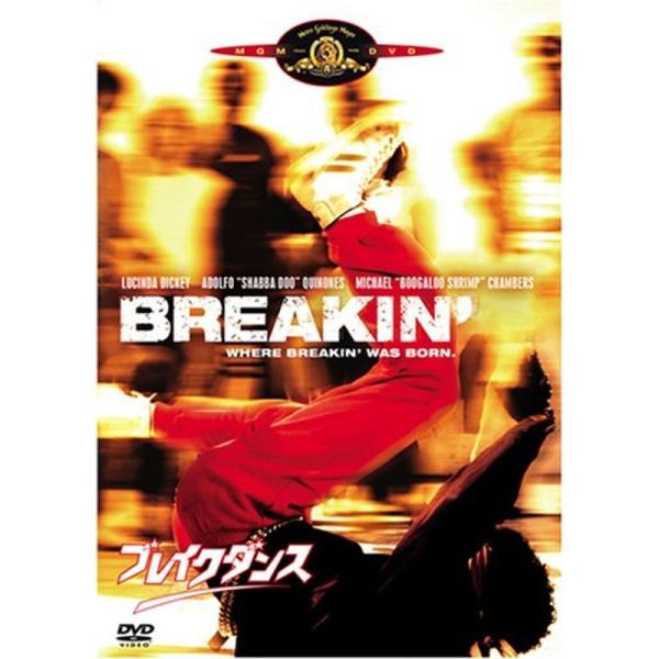 ブレイクダンス DVD: 商品のタイトル【中古品】(中古品)＝使用済み中古品です。画像の商品はサンプル画像です。実際に届く商品と異なりますのでご了承下さいませ。※中古品のため、商品のコンディション、ケース、説明書等の付属品の有無については入...