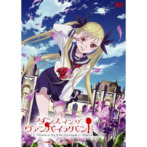 ダンス イン ザ ヴァンパイアバンド 第2巻 DVD: 商品のタイトル【中古品】(中古品)＝使用済み中古品です。画像の商品はサンプル画像です。実際に届く商品と異なりますのでご了承下さいませ。※中古品のため、商品のコンディション、ケース、説明...