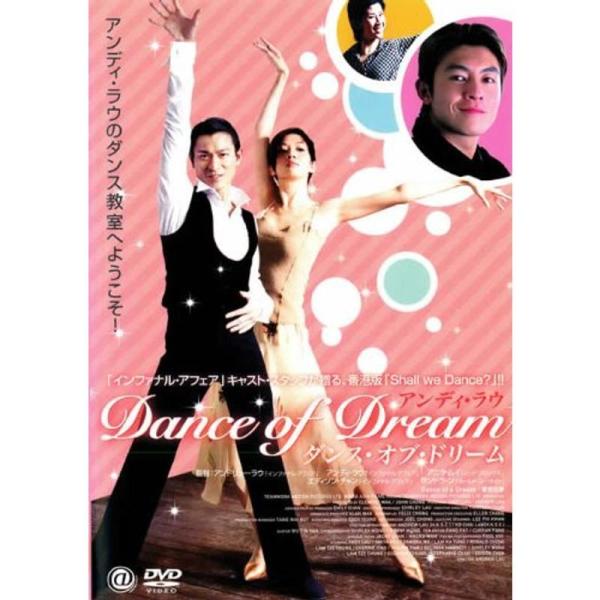 ダンス・オブ・ドリーム レンタル落ち: 商品のタイトル【中古品】(中古品)＝使用済み中古品です。画像の商品はサンプル画像です。実際に届く商品と異なりますのでご了承下さいませ。※中古品のため、商品のコンディション、ケース、説明書等の付属品の有...