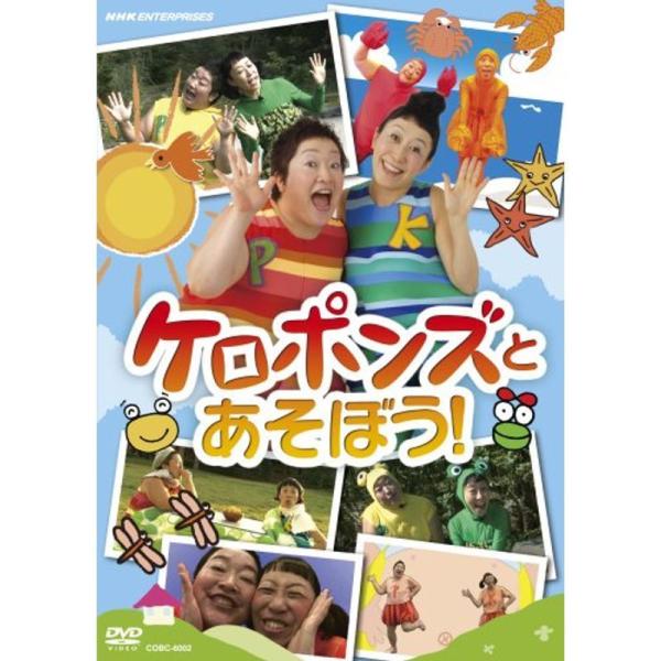 NHKDVD ケロポンズとあそぼう: 商品のタイトル【中古品】(中古品)＝使用済み中古品です。画像の商品はサンプル画像です。実際に届く商品と異なりますのでご了承下さいませ。※中古品のため、商品のコンディション、ケース、説明書等の付属品の有無...
