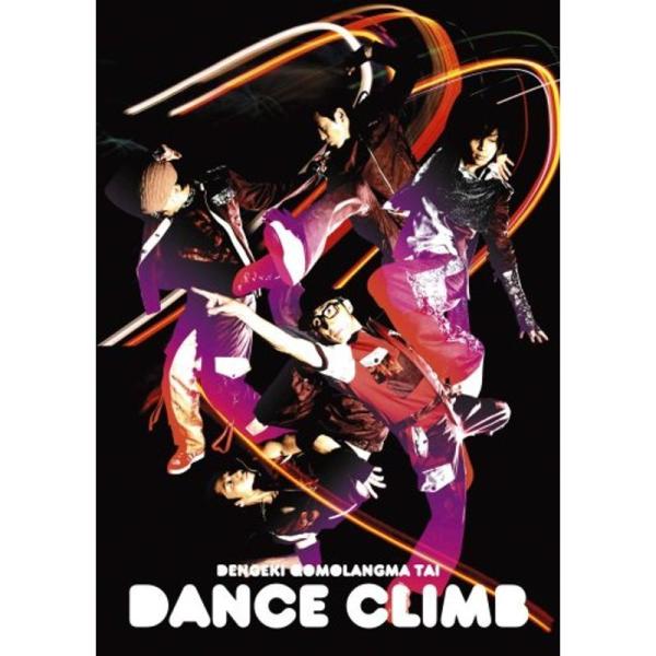 DANCE CLIMB ~電撃チョモランマ隊 DVD: 商品のタイトル【中古品】(中古品)＝使用済み中古品です。画像の商品はサンプル画像です。実際に届く商品と異なりますのでご了承下さいませ。※中古品のため、商品のコンディション、ケース、説明...