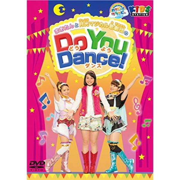 ハッピークラッピー Do You Dance DVD: 商品のタイトル【中古品】(中古品)＝使用済み中古品です。画像の商品はサンプル画像です。実際に届く商品と異なりますのでご了承下さいませ。※中古品のため、商品のコンディション、ケース、説明...