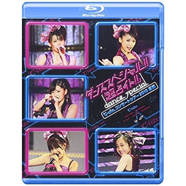 ℃-uteコンサートツアー2010夏秋~ダンススペシャル「超占イト」~ Blu-ray: 商品のタイトル【中古品】(中古品)＝使用済み中古品です。画像の商品はサンプル画像です。実際に届く商品と異なりますのでご了承下さいませ。※中古品のため、...