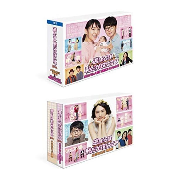 「逃げるは恥だが役に立つ」 ガンバレ人類 新春スペシャル &amp;ムズキュン 特別編 Blu-ray BOX: 商品のタイトル【中古品】(中古品)＝使用済み中古品です。画像の商品はサンプル画像です。実際に届く商品と異なりますのでご了承下さ...