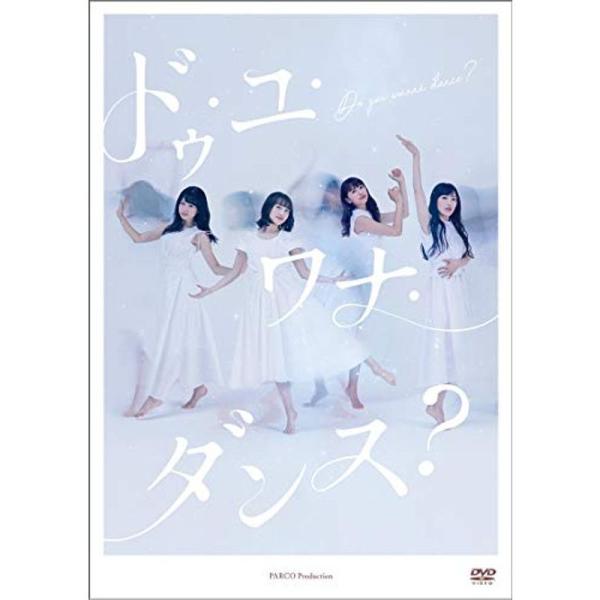 ドゥ・ユ・ワナ・ダンス？ DVD: 商品のタイトル【中古品】(中古品)＝使用済み中古品です。画像の商品はサンプル画像です。実際に届く商品と異なりますのでご了承下さいませ。※中古品のため、商品のコンディション、ケース、説明書等の付属品の有無に...