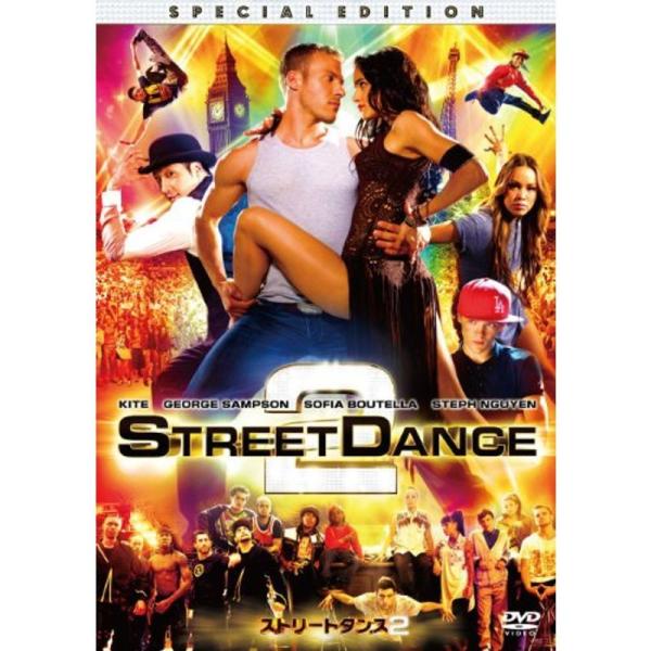ストリートダンス2 スペシャル・エディション DVD: 商品のタイトル【中古品】(中古品)＝使用済み中古品です。画像の商品はサンプル画像です。実際に届く商品と異なりますのでご了承下さいませ。※中古品のため、商品のコンディション、ケース、説明...