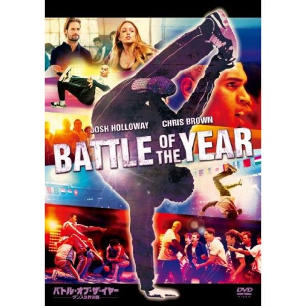 バトル・オブ・ザ・イヤー ダンス世界決戦 DVD: 商品のタイトル【中古品】(中古品)＝使用済み中古品です。画像の商品はサンプル画像です。実際に届く商品と異なりますのでご了承下さいませ。※中古品のため、商品のコンディション、ケース、説明書等...