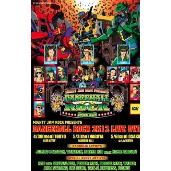 MIGHTY JAM ROCK presents DANCEHALL ROCK 2K12 LIVE DVD: 商品のタイトル【中古品】(中古品)＝使用済み中古品です。画像の商品はサンプル画像です。実際に届く商品と異なりますのでご了承下さいま...