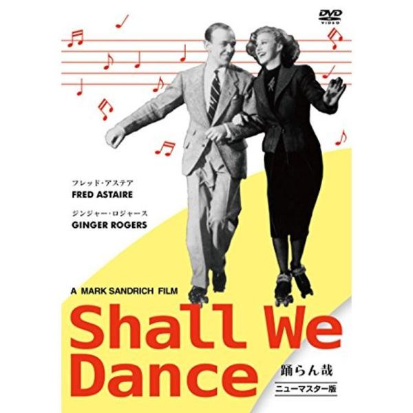 踊らん哉 ニューマスター版 DVD: 商品のタイトル【中古品】(中古品)＝使用済み中古品です。画像の商品はサンプル画像です。実際に届く商品と異なりますのでご了承下さいませ。※中古品のため、商品のコンディション、ケース、説明書等の付属品の有無...