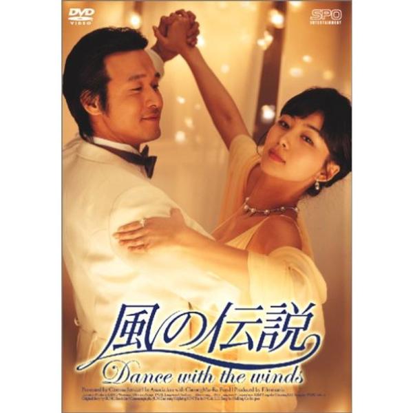 風の伝説 DVD: 商品のタイトル【中古品】(中古品)＝使用済み中古品です。画像の商品はサンプル画像です。実際に届く商品と異なりますのでご了承下さいませ。※中古品のため、商品のコンディション、ケース、説明書等の付属品の有無については入荷の度...