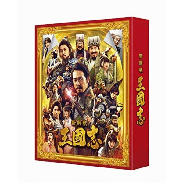 映画『新解釈・三國志』Blu-ray&amp;DVD 豪華版: 商品のタイトル【中古品】(中古品)＝使用済み中古品です。画像の商品はサンプル画像です。実際に届く商品と異なりますのでご了承下さいませ。※中古品のため、商品のコンディション、ケー...