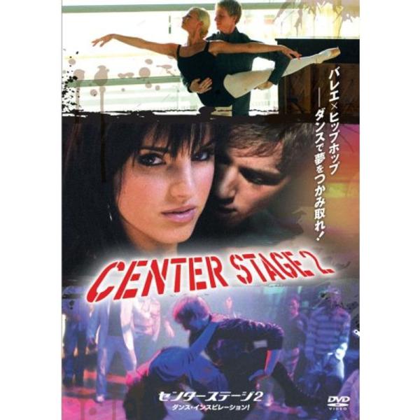 センターステージ2 ダンス・インスピレーション DVD: 商品のタイトル【中古品】(中古品)＝使用済み中古品です。画像の商品はサンプル画像です。実際に届く商品と異なりますのでご了承下さいませ。※中古品のため、商品のコンディション、ケース、説...