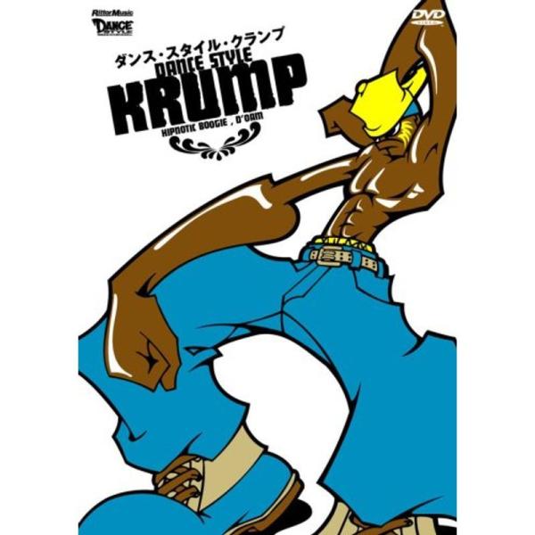 ダンス・スタイル・クランプ DVD: 商品のタイトル【中古品】(中古品)＝使用済み中古品です。画像の商品はサンプル画像です。実際に届く商品と異なりますのでご了承下さいませ。※中古品のため、商品のコンディション、ケース、説明書等の付属品の有無...