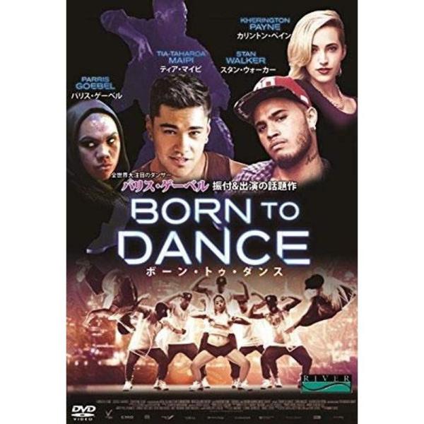 ボーン・トゥ・ダンス レンタル落ち: 商品のタイトル【中古品】(中古品)＝使用済み中古品です。画像の商品はサンプル画像です。実際に届く商品と異なりますのでご了承下さいませ。※中古品のため、商品のコンディション、ケース、説明書等の付属品の有無...