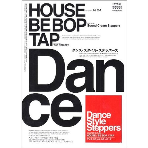 ダンス・スタイル・ステッパーズ DVD: 商品のタイトル【中古品】(中古品)＝使用済み中古品です。画像の商品はサンプル画像です。実際に届く商品と異なりますのでご了承下さいませ。※中古品のため、商品のコンディション、ケース、説明書等の付属品の...