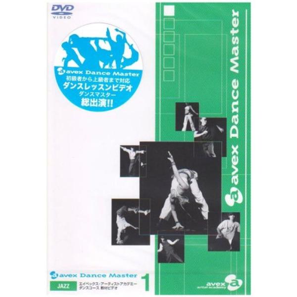 avex DANCE MASTERJAZZ DVD: 商品のタイトル【中古品】(中古品)＝使用済み中古品です。画像の商品はサンプル画像です。実際に届く商品と異なりますのでご了承下さいませ。※中古品のため、商品のコンディション、ケース、説明書...