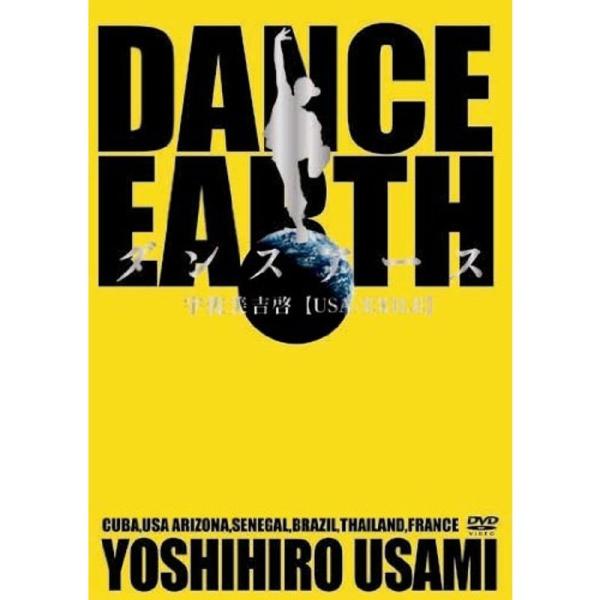 宇佐美吉啓USA/EXILE ダンスアース DVD: 商品のタイトル【中古品】(中古品)＝使用済み中古品です。画像の商品はサンプル画像です。実際に届く商品と異なりますのでご了承下さいませ。※中古品のため、商品のコンディション、ケース、説明書...