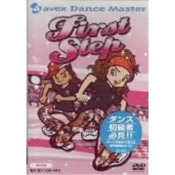 avex Dance Master First STEPKIDS DVD: 商品のタイトル【中古品】(中古品)＝使用済み中古品です。画像の商品はサンプル画像です。実際に届く商品と異なりますのでご了承下さいませ。※中古品のため、商品のコンディ...