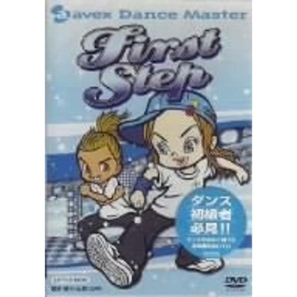 avex Dance Master First STEPLITTLE KIDS DVD: 商品のタイトル【中古品】(中古品)＝使用済み中古品です。画像の商品はサンプル画像です。実際に届く商品と異なりますのでご了承下さいませ。※中古品のため、...