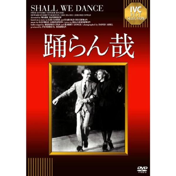 踊らん哉 DVD: 商品のタイトル【中古品】(中古品)＝使用済み中古品です。画像の商品はサンプル画像です。実際に届く商品と異なりますのでご了承下さいませ。※中古品のため、商品のコンディション、ケース、説明書等の付属品の有無については入荷の度...