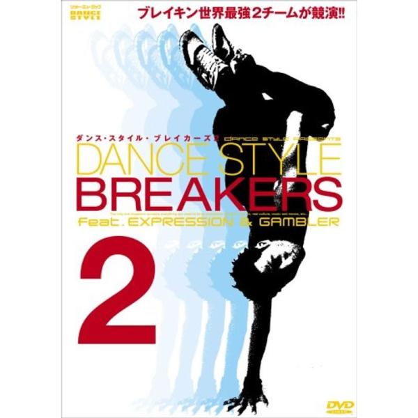 ダンス・スタイル・ブレイカーズ 2 feat.EXPRESSION-GAMBLER DVD: 商品のタイトル【中古品】(中古品)＝使用済み中古品です。画像の商品はサンプル画像です。実際に届く商品と異なりますのでご了承下さいませ。※中古品のた...