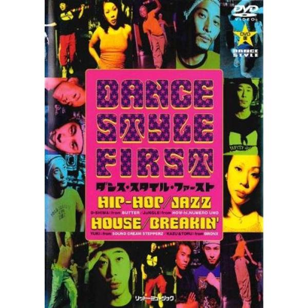 ダンス・スタイル・ファースト レンタル落ち: 商品のタイトル【中古品】(中古品)＝使用済み中古品です。画像の商品はサンプル画像です。実際に届く商品と異なりますのでご了承下さいませ。※中古品のため、商品のコンディション、ケース、説明書等の付属...