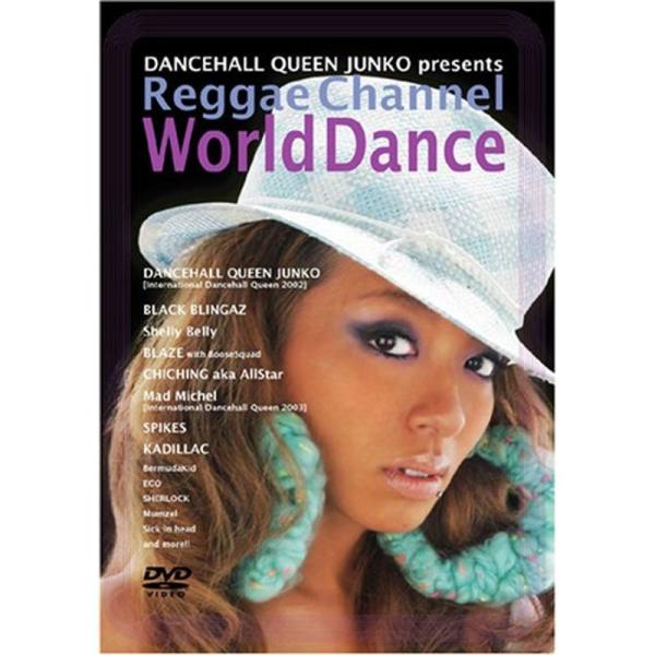 DANCEHALLQUEEN JUNKO-Reggae Channel-World Dance~JAMAICA・MALTINIQ・JAPAN: 商品のタイトル【中古品】(中古品)＝使用済み中古品です。画像の商品はサンプル画像です。実際に届く...