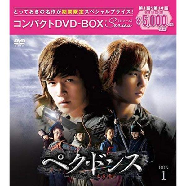 ぺク・ドンス(ノーカット完全版) コンパクトDVD-BOX1期間限定スペシャルプライス版: 商品のタイトル【中古品】(中古品)＝使用済み中古品です。画像の商品はサンプル画像です。実際に届く商品と異なりますのでご了承下さいませ。※中古品のため...