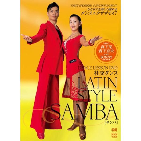 DANCE LESSON DVD 社交ダンス-Latin、sanba: 商品のタイトル【中古品】(中古品)＝使用済み中古品です。画像の商品はサンプル画像です。実際に届く商品と異なりますのでご了承下さいませ。※中古品のため、商品のコンディショ...