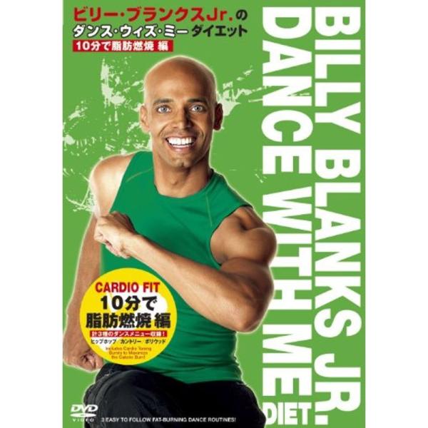 ビリー・ブランクスJr.のDANCE WITH ME ダイエット ”10分で脂肪燃焼”編 DVD: 商品のタイトル【中古品】(中古品)＝使用済み中古品です。画像の商品はサンプル画像です。実際に届く商品と異なりますのでご了承下さいませ。※中古...