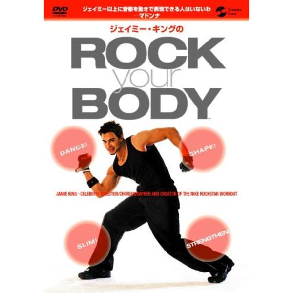 ジェイミー・キングのROCK your BODY DVD: 商品のタイトル【中古品】(中古品)＝使用済み中古品です。画像の商品はサンプル画像です。実際に届く商品と異なりますのでご了承下さいませ。※中古品のため、商品のコンディション、ケース、...
