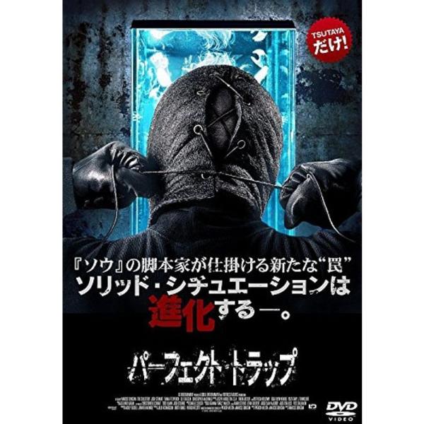 パーフェクト・トラップ レンタル落ち: 商品のタイトル【中古品】(中古品)＝使用済み中古品です。画像の商品はサンプル画像です。実際に届く商品と異なりますのでご了承下さいませ。※中古品のため、商品のコンディション、ケース、説明書等の付属品の有...