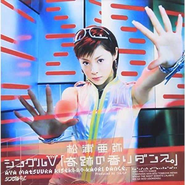 シングルV 「奇跡の香りダンス。」 DVD: 商品のタイトル【中古品】(中古品)＝使用済み中古品です。画像の商品はサンプル画像です。実際に届く商品と異なりますのでご了承下さいませ。※中古品のため、商品のコンディション、ケース、説明書等の付属...