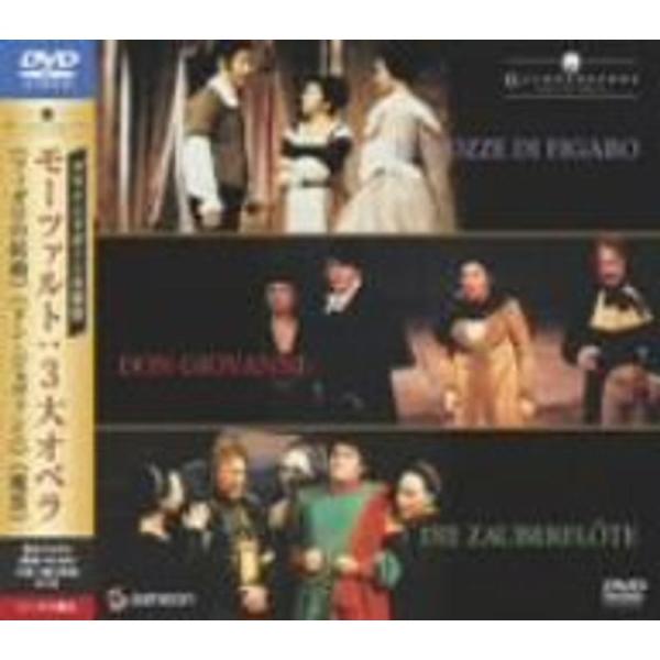グラインドボーン音楽祭 モーツァルト3大オペラBOX DVD: 商品のタイトル【中古品】(中古品)＝使用済み中古品です。画像の商品はサンプル画像です。実際に届く商品と異なりますのでご了承下さいませ。※中古品のため、商品のコンディション、ケー...