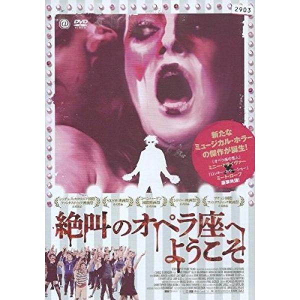 絶叫のオペラ座へようこそ レンタル落ち: 商品のタイトル【中古品】(中古品)＝使用済み中古品です。画像の商品はサンプル画像です。実際に届く商品と異なりますのでご了承下さいませ。※中古品のため、商品のコンディション、ケース、説明書等の付属品の...