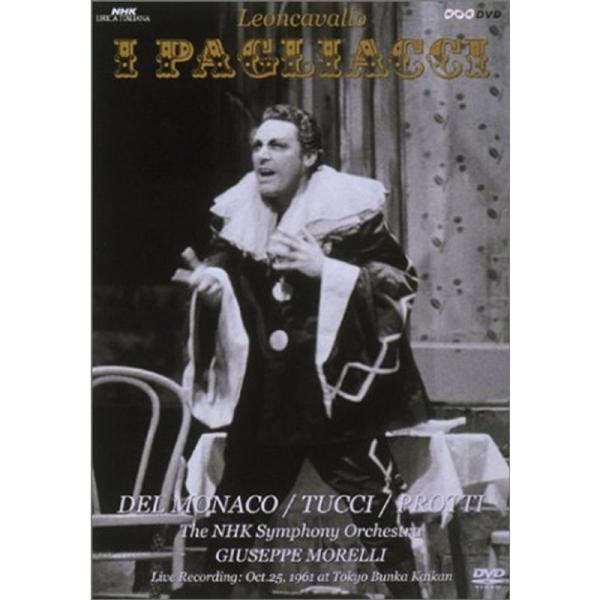 道化師*歌劇 DVD: 商品のタイトル【中古品】(中古品)＝使用済み中古品です。画像の商品はサンプル画像です。実際に届く商品と異なりますのでご了承下さいませ。※中古品のため、商品のコンディション、ケース、説明書等の付属品の有無については入荷...