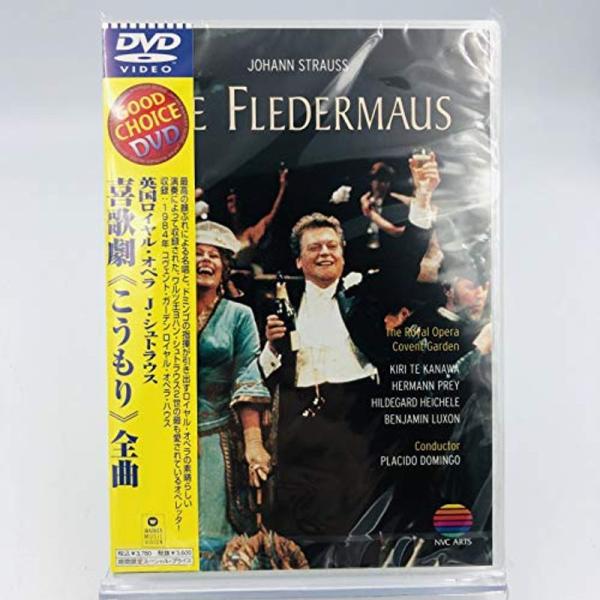 J.シュトラウス:喜歌劇「こうもり」全曲 DVD: 商品のタイトル【中古品】(中古品)＝使用済み中古品です。画像の商品はサンプル画像です。実際に届く商品と異なりますのでご了承下さいませ。※中古品のため、商品のコンディション、ケース、説明書等...