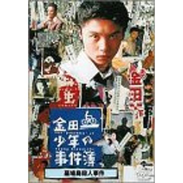 金田一少年の事件簿 墓場島殺人事件 DVD: 商品のタイトル【中古品】(中古品)＝使用済み中古品です。画像の商品はサンプル画像です。実際に届く商品と異なりますのでご了承下さいませ。※中古品のため、商品のコンディション、ケース、説明書等の付属...