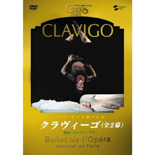 パリ・オペラ座バレエ「クラヴィーゴ」全2幕 DVD: 商品のタイトル【中古品】(中古品)＝使用済み中古品です。画像の商品はサンプル画像です。実際に届く商品と異なりますのでご了承下さいませ。※中古品のため、商品のコンディション、ケース、説明書...