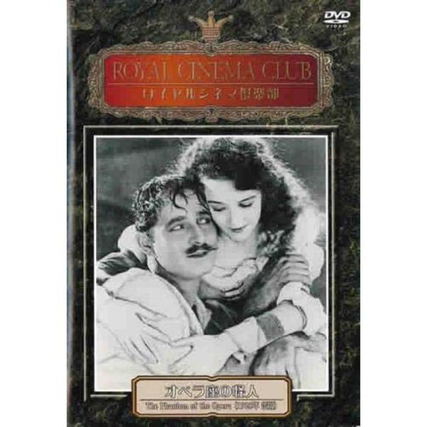 オペラ座の怪人: 商品のタイトル【中古品】(中古品)＝使用済み中古品です。画像の商品はサンプル画像です。実際に届く商品と異なりますのでご了承下さいませ。※中古品のため、商品のコンディション、ケース、説明書等の付属品の有無については入荷の度に...