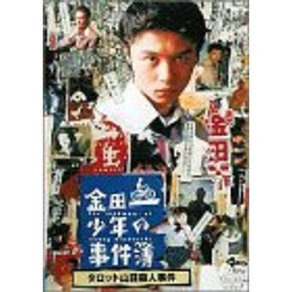 金田一少年の事件簿 タロット山荘殺人事件 DVD: 商品のタイトル【中古品】(中古品)＝使用済み中古品です。画像の商品はサンプル画像です。実際に届く商品と異なりますのでご了承下さいませ。※中古品のため、商品のコンディション、ケース、説明書等...