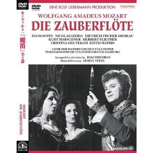 モーツァルト:歌劇「魔笛」全2幕 DVD: 商品のタイトル【中古品】(中古品)＝使用済み中古品です。画像の商品はサンプル画像です。実際に届く商品と異なりますのでご了承下さいませ。※中古品のため、商品のコンディション、ケース、説明書等の付属品...