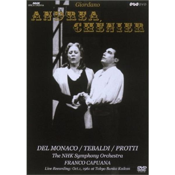 アンドレア=シェニエ*歌劇 DVD: 商品のタイトル【中古品】(中古品)＝使用済み中古品です。画像の商品はサンプル画像です。実際に届く商品と異なりますのでご了承下さいませ。※中古品のため、商品のコンディション、ケース、説明書等の付属品の有無...