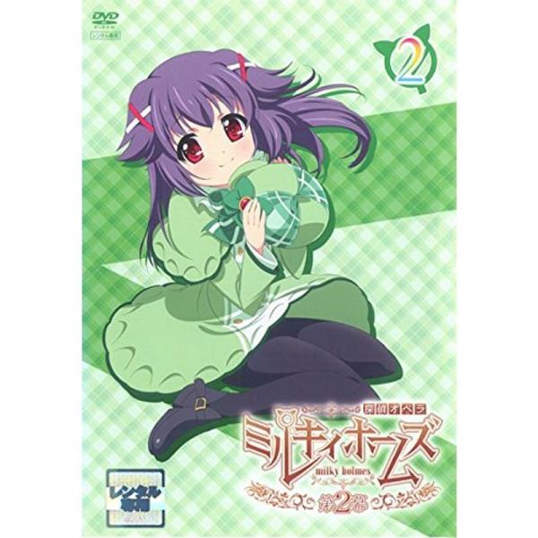 探偵オペラ ミルキィホームズ 第2幕 2(第2話?第3話) レンタル落ち: 商品のタイトル【中古品】(中古品)＝使用済み中古品です。画像の商品はサンプル画像です。実際に届く商品と異なりますのでご了承下さいませ。※中古品のため、商品のコンディ...